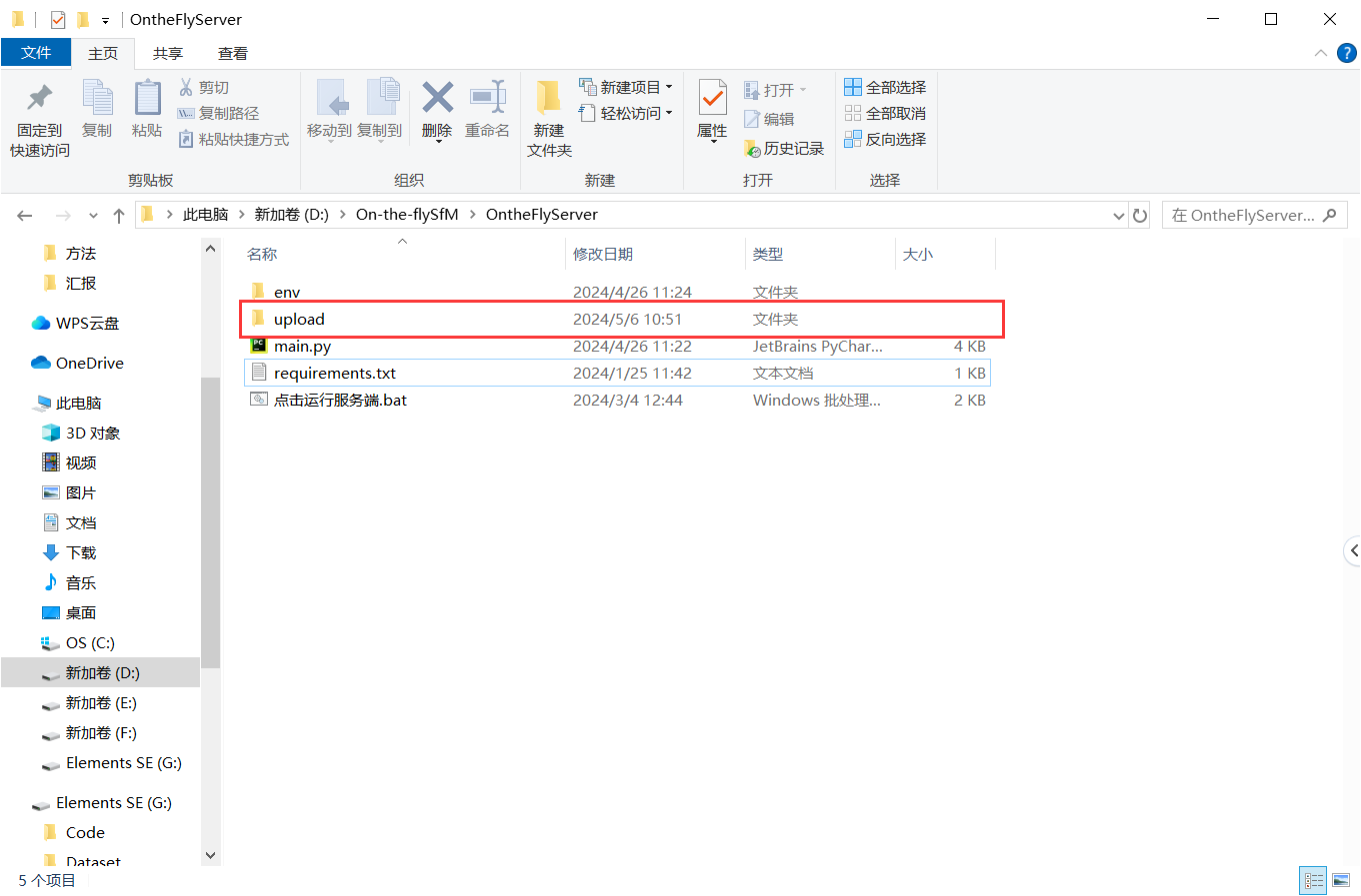 On-the-Fly SfM System Instructions — On the fly SfM documentation
